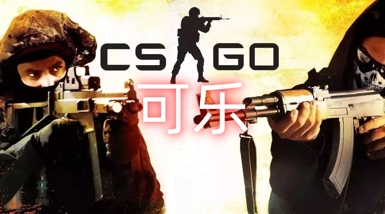 CSGO辅助 - CSGO辅助